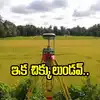 Bhu Bharathi,రైతులకు బిగ్ రిలీఫ్.. నేటి నుంచి ప్రజల వద్దకే రెవెన్యూ, భూ ...