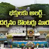 TTD Tirumala Divya Darshan Token Counters at Srivari Mettu Alipiri ...