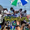 Botsa Satyanarayana,YSRCP ర్యాలీలో కుప్పకూలిన మాజీ మంత్రి బొత్స ...