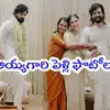 Akhil Akkineni Wedding Photos,Akhil Wedding: వైభవంగా అఖిల్ వివాహ వేడుక ...