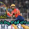 Shreyas Iyer Slap Shashak Singh,శ్రేయాస్.. నన్ను చెంప దెబ్బ కొడితే ...