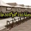 Andhra Pradesh To Build Tent Cities,ఏపీలోని 'టెంట్ సిటీలు'.. స్టార్ ...