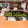 Ttd Schools Sadgamaya Program,తిరుమల: విద్యార్థులకు టీటీడీ అద్భుత ...