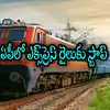 Rajampet Railway Station Sampark Kranti Stop,ఏపీలోని ఈ రైల్వే స్టేషన్ ...