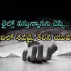 Assam Woman Missing,జాబ్ కోసం వెళ్లి నదిలో శవమై తేలిన యువతి.. యువలకులపై ...