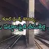 Haryana Man Kills Himself 4 Children on Railway Track : నలుగురు ...