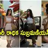 Radhika Subramaniam,Indias first AI travel influencer: ఎవరీ రాధిక ...
