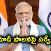 Jan Man Survey,నరేంద్ర మోదీ 11 ఏళ్ల పాలనపై సర్వే.. ఒక్కరోజే 5 ...
