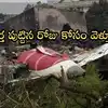Ahmedabad Plane Crash Birthday,ప్రాణం తీసిన పుట్టినరోజు వేడుకలు.. భర్త ...