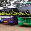 Andhra Pradesh Students Rtc Free Bus Passes,ఏపీలో విద్యార్థులకు ఉచితంగా ...