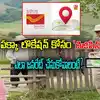 India Post Digipin Launch,DIGIPIN: పిన్‌కోడ్‌కు ఇక బై బై.. పక్కా ...