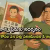 China Father 24 Years Search For His Son,5 లక్షల కి.మీ., 24 ఏళ్లు ...