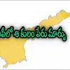 Andhra Pradesh Dasari Caste Name Changed,ఏపీలో ఈ 'బీసీ' కులం పేరు ...