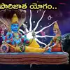 Auspicious Yoga On Yogini Ekadashi,Yogini Ekadashi 2025 వందల ఏళ్ల నాటి ...