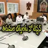 Tirumala Review On Revamping Alipiri Check Point,తిరుమల శ్రీవారి ...