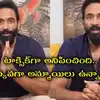 Manchu Vishnu Tollywood Group,హీరోల వాట్సప్ గ్రూపుని రానా, బన్నీ ...