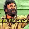 Kubera Ticket Rates In Ap,పెరిగిన టికెట్ రేట్లు.. కుబేరకు ప్రభుత్వం ...