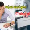 Amazon Employees Relocate,30 రోజుల్లో ఈ పనిచేస్తారా.. లేక 60 రోజుల్లో ...