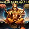Ekadashi Horoscope,Longest Day 2025 ఏడాదిలోనే అత్యంత పొడవైన రోజున ఈ 5 ...