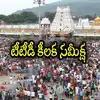 Tirumala Ttd Feedback From Devotees,తిరుమలలో వసతి గదులు.. ఇక ఆ టెన్షన్ ...