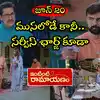 Intinti Ramayanam Serial,Intinti Ramayanam Today జూన్ 20 ఎపిసోడ్: 300 ...