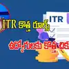 Section 80c Documents,ఉద్యోగులూ ITR ఫైల్ చేస్తున్నారా? ఇక ఆ ఆధారాలు ...