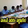 Certificates For Disabled Quickly,దివ్యాంగులకు తీపి కబురు.. ఇక వెంటనే ...