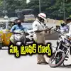 Hyderabad Traffic,New Traffic Rules: హైదరాబాద్‌లో ట్రాఫిక్ కష్టాలకు ...