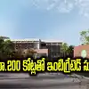 Dubbaka Integrated School,సిద్దిపేట జిల్లాలోని ఆ ఏరియాలో.. 200 కోట్లతో ...
