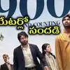 Kubera Day 1 Collection,Kubera Collection : ఓవర్సీస్‌లో కుమ్మేస్తోన్న ...