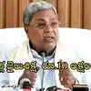 Karnataka Fake News Law,కర్ణాటక సర్కారు సంచలన నిర్ణయం..: అలాచేస్తే ...