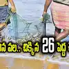 Odisha Fisherman Becomes Millionaire,పండగ తెచ్చిన 26 చేపలు.. రాత్రికి ...