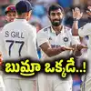 Headingley Test Day 2 Highlights,బూమ్రా ఒంటరి పోరాటం.. ధీటుగా ...