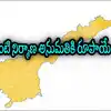 AP Building Rules 2025,ఏపీలో పేదలకు గుడ్‌న్యూస్.. ప్రభుత్వ కార్యాలయాల ...