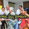 Tenali Woman Donated Gold Bangles,చేతి బంగారు గాజులు తీసి చంద్రబాబుకు ...
