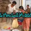 Andhra Pradesh Ration Distribution 5 Days Early,ఏపీలో రేషన్ కార్డులు ...