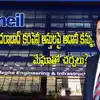 Megha Engineering And Infrastructures Ltd,Adani Group: తెలంగాణ కంపెనీ ...