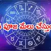 Today Horoscope In Telugu,Moon Transit 2025 : కర్కాటక రాశిలోకి చంద్రుడు ...