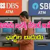 Minimum Balance Charges,DBS AMB: ఖాతాదారులకు షాకిచ్చిన బ్యాంక్.. ఇక ...