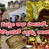Hyderabad Bonalu 2025,Golconda First Bonam: మొదలైన బోనాల సందడి ...