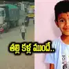 Dundigal Scooter Accident,Hyderabad: స్కూటీని ఢీకొన్న టిప్పర్.. తల్లి ...