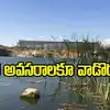 Hydra On Sunnam Cheruvu Water,ఆ చెరువు నీటిని వాడొద్దు.. హైదరాబాద్ నగరవాసులకు 'హైడ్రా ...
