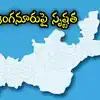 Punganur Constituency Merged In Annamayya District,వైసీపీ మాజీ మంత్రికి ...