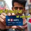 Hdfc Bank Credit Card Changes,క్రెడిట్ కార్డ్ యూజర్లకు షాకిచ్చిన HDFC ...