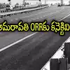 Perecherla To Kondamodu National Highway 167 Ag,ఏపీలో కొత్త నేషనల్ హైవే ...