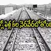 Nadikudi Srikalahasti Passenger Train,ఏపీలోని కొత్త రైల్వే లైన్‌లో ...