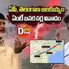 Godavari Banakacharla Link Project,బనకచర్ల ప్రాజెక్టుతో తెలంగాణకు ...