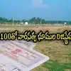 AP Government Decision On Hereditary Land Registration For Rs 100 : ఏపీ ...
