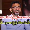 Sekhar Kammula On Ys Rajasekhar Reddy,Sekhar Kammula: వైఎస్ జగన్ ...