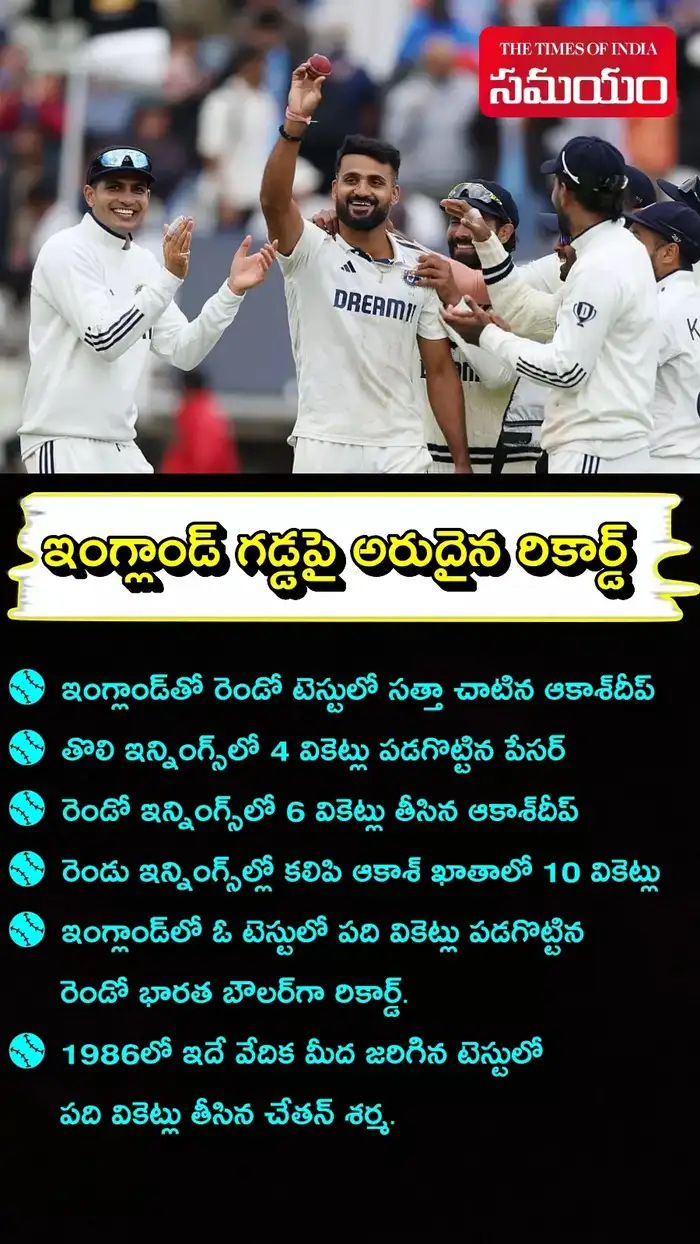 Akash Deep Journey,ఆకాశ్‌దీప్ పోరాటం.. ఆరు నెలల వ్యవధిలో రెండు విషాదాలు ...